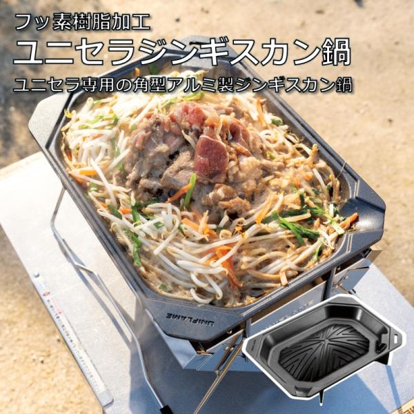 ■ジャンル:バーベキューコンロ・ストーブ/BBQ・七輪・焚火台/BBQ用網・鉄板 ■メーカー: ユニフレーム(UNIFLAME)  ○関連ワード:冬キャンプ キャンプ用品 ベランピング おうちキャンプ用品 バーベキュー BBQ デイキャンプ...