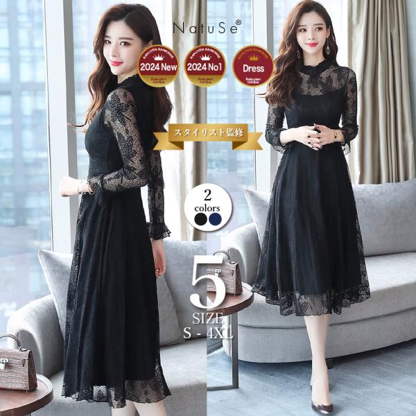 【発売日：2024年03月31日】総レースが華やかで上品なNatuSeパーティードレス。胸元レース・フリル袖・ミドル丈でスタイル良く見え、2種類のベルトでウエスト調整も可能。背中のファスナー＆ホックで着脱が快適。伸縮性のある柔らかい生地で動...