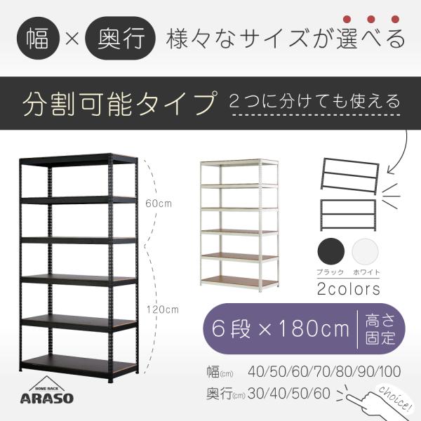 ARASOスチールラック（6段・高さ180）は、組立が簡単で、女性でも簡単に扱える実用的な収納ソリューションを提供します。スマートなデザインで、限られたスペースを最大限に活用できます。特に、ノーボルトでの組み立てが可能なため、手間いらずでス...