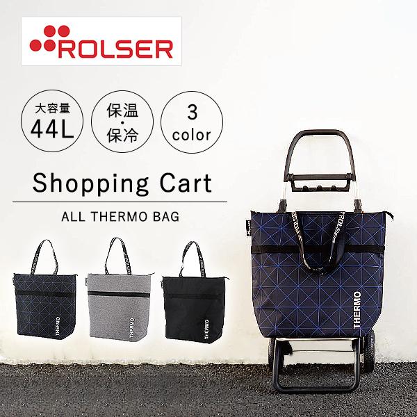 ロルサー ROLSER  ショッピングカート キャリーカート 折りたたみ 買い物 バッグ おしゃれ 大容量  保温 保冷 エコバッグ アウトドアワゴン ２輪 頑丈 タイヤ 便利 キャリーワゴン スペイン ALL THERMO BAG RS-...