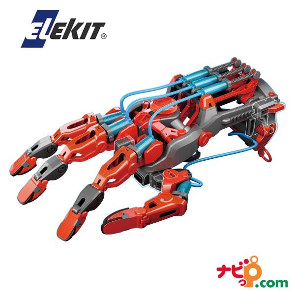 【限定生産・国内正規品】 エレキット サイボーグハンド スペシャルカラーエディション工作キット ELEKIT 自由研究  誕生日 クリスマスプレゼント 工作 ロボット 夏休み 冬休み プログラミング小学生 知育 玩具 おもちゃ