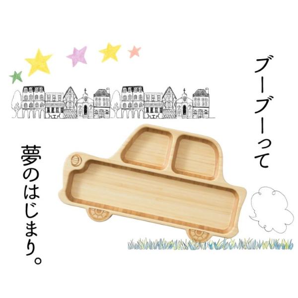 アグニ― agney 国内正規品 くるまプレートセット (スプーン・フォーク付き) AG-602S 食器セット 天然竹素材 ベビー食器 子供用食器 竹食器 食洗器対応 ギフト プレゼント 出産祝い 内祝い 誕生日祝い 日常使い 可愛い ベビ...