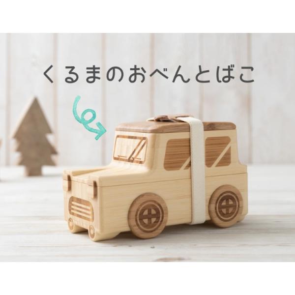 アグニ― agney 国内正規品 くるまのおべんとばこ AG-128CB 単品 天然竹素材 ベビー食器 子供用食器 竹食器 食洗器対応 ギフト プレゼント 出産祝い 内祝い 誕生日祝い 日常使い 可愛い ベビー 赤ちゃん キッズ におくる