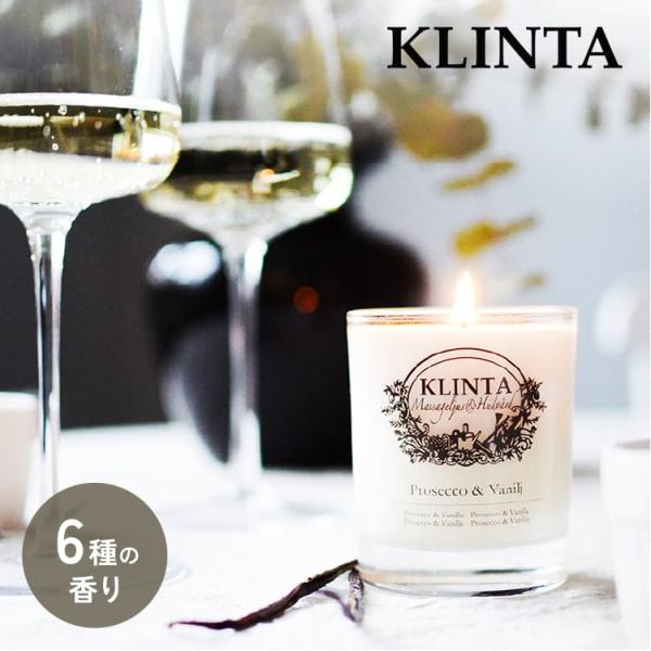 マッサージキャンドル 16h 90ml クリンタ KLINTA アロマキャンドル オイルマッサージ マッサージオイル ソイワックス