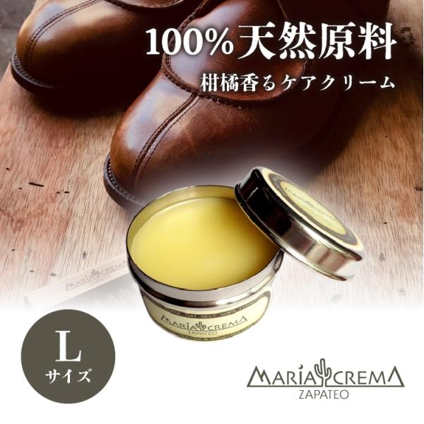 マリアクレマ MARIACREMA Lサイズ ZAPATEO サパテオ 携帯用 出張 旅行シューケア 靴磨き お手入れ オールインワン 靴クリーム レザークリーム 蜜蝋ワックス 革 簡単