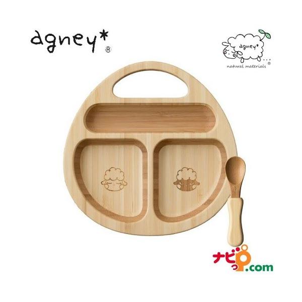 アグニ― agney ベビー食器 知育食器 竹製食器 出産祝い出産祝いなどのギフトに最適な竹製天然素材のやさしい食器