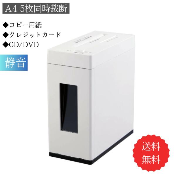 ３WAYシュレッダー　ES550CDW【商品紹介】紙の他に、CD・DVDやカードも断裁可能な３WAYシュレッター静音モデルかつスリムタイプで置く場所にも困りません【商品仕様】■サイズ：幅160×奥行358×高さ330mm■裁断サイズ:紙/約...