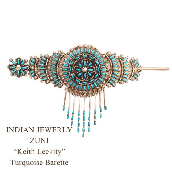 インディアンジュエリー ズニ "Keith Leekity" ターコイズ シルバー バレッタ ヘアアクセサリー INDIAN JEWELRY ZUNI Silver Turquoiseアメリカ、ニューメキシコからインディアンジュエリーの入荷...
