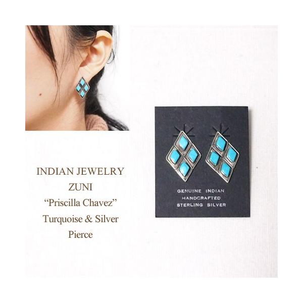 インディアンジュエリー ズニ "PRISCILLA CHAVEZ" ターコイズ ひし形 キャッチ ピアスINDIAN JEWELRY ZUNI EARRINGSメール便可アメリカ、ニューメキシコ州からインディアンジュエリーの入荷です。ひし形...
