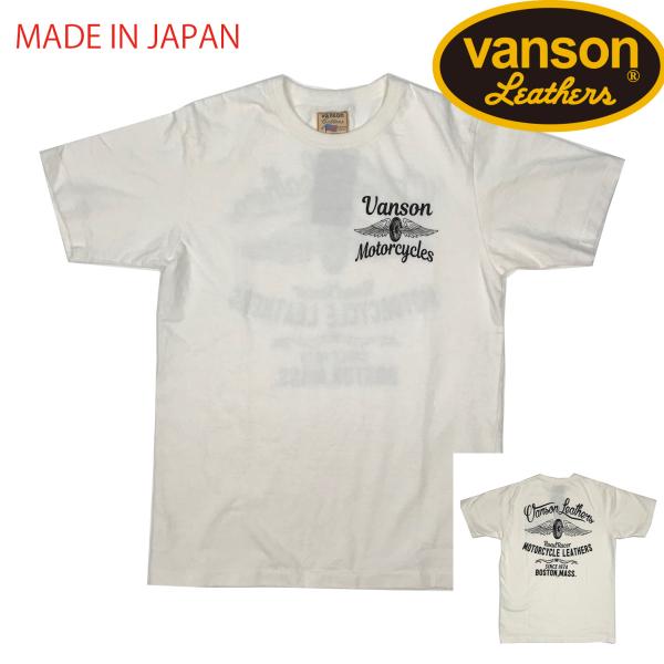 【発売日：2025年07月07日】アメリカのvanson社より承認を得て製作しています。コットン100% 15/- 天竺　GUNZオリジナルボディフロント バック:プリント　日本製