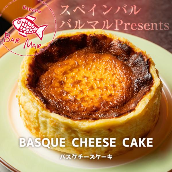 商品名：バスクチーズケーキ商品サイズ：12×12×3.5cm；400g商品の重量：400gアレルギー：乳製品【原材料】クリームチーズ（北海道産）、生クリーム（北海道産）、卵、グラニュー糖、小麦粉【アレルギー】乳成分、卵、小麦
