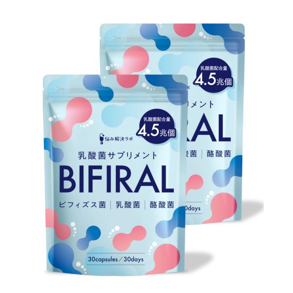 【1袋で4.5兆個の乳酸菌】BIFRAL乳酸菌サプリメントは、乳酸菌・ビフィズス菌・酪酸菌・ナットウキナーゼを厳選配合しています。1日1粒で、はじめるフローラ習慣！【善玉菌を多種配合】善玉菌として広く知られているビフィズス菌を4種、乳酸菌を...