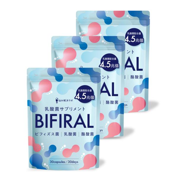 【1袋で4.5兆個の乳酸菌】BIFRAL乳酸菌サプリメントは、乳酸菌・ビフィズス菌・酪酸菌・ナットウキナーゼを厳選配合しています。1日1粒で、はじめるフローラ習慣！【善玉菌を多種配合】善玉菌として広く知られているビフィズス菌を4種、乳酸菌を...