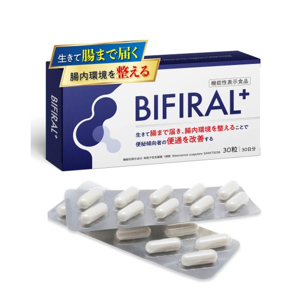 【 便秘 傾向者の便通を改善する】BIFRAL+は、生きて腸まで届き、腸内環境を整えることで便秘傾向者の便通を改善することが報告されている機能性関与成分の有胞子性乳酸菌を1袋あたり、30億個贅沢に配合しております。【機能性表示食品届出表示】...