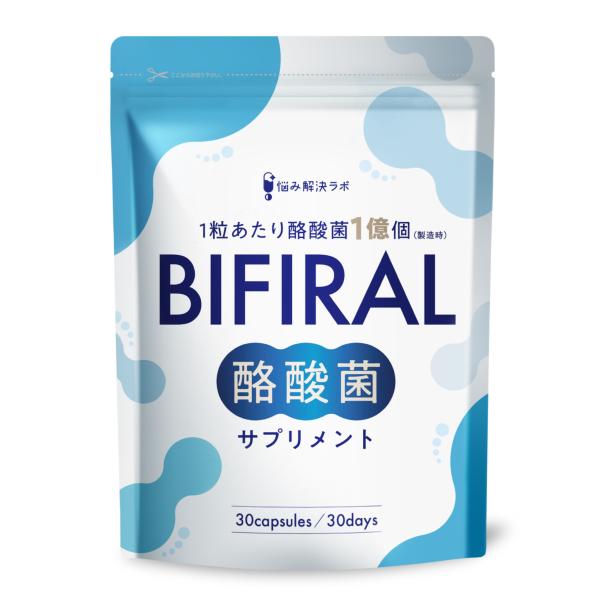 【1袋で30億個の生きた酪酸菌が届く】BIFRAL酪酸菌サプリメントは、酪酸菌・乳酸菌・ビフィズス菌・オリゴ糖を贅沢配合し、1日1粒で体内フローラすっきり生活をサポート。【善玉菌の代表を贅沢配合】善玉菌の代表であるビフィズス菌を4種、乳酸菌...