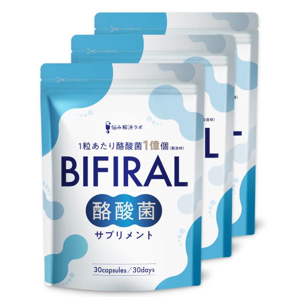 【1袋で30億個の生きた酪酸菌が届く】BIFRAL酪酸菌サプリメントは、酪酸菌・乳酸菌・ビフィズス菌・オリゴ糖を贅沢配合し、1日1粒で体内フローラすっきり生活をサポート。【善玉菌の代表を贅沢配合】善玉菌の代表であるビフィズス菌を4種、乳酸菌...