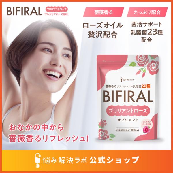 【内から、バラ香るエチケットケア】美をまとう飲む香水、という名の新エチケット習慣。天然ローズオイルをはじめ、シャンピニオン、白ナタマメ、乳酸菌など、香り・すっきり・美しさをトータルで支える成分を厳選濃縮配合。ふとした瞬間、あなたらしい印象が...