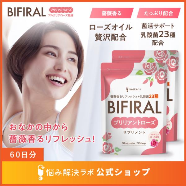 【内から、バラ香るエチケットケア】美をまとう飲む香水、という名の新エチケット習慣。天然ローズオイルをはじめ、シャンピニオン、白ナタマメ、乳酸菌など、香り・すっきり・美しさをトータルで支える成分を厳選濃縮配合。ふとした瞬間、あなたらしい印象が...