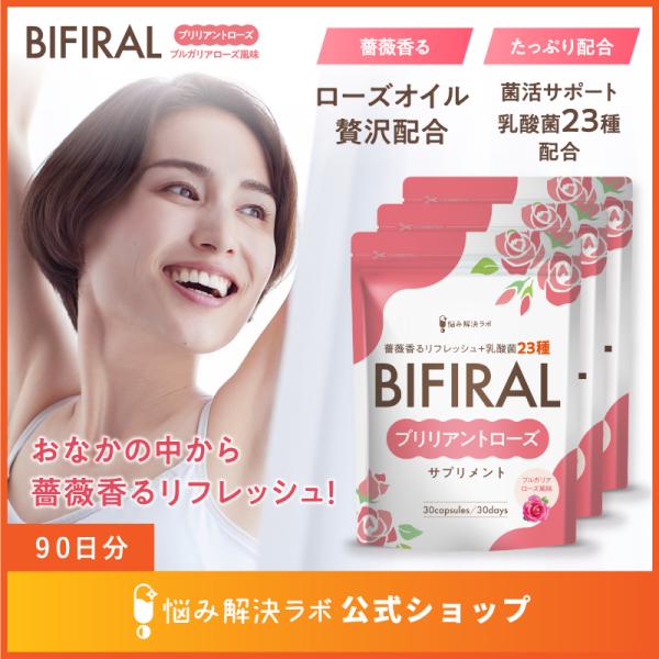 【内から、バラ香るエチケットケア】美をまとう飲む香水、という名の新エチケット習慣。天然ローズオイルをはじめ、シャンピニオン、白ナタマメ、乳酸菌など、香り・すっきり・美しさをトータルで支える成分を厳選濃縮配合。ふとした瞬間、あなたらしい印象が...