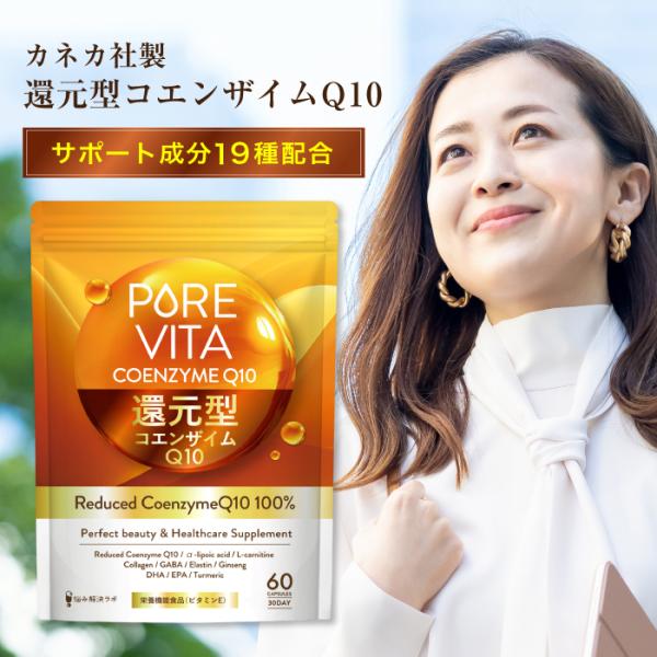 【高濃度のカネカ社製還元型コエンザイムQ10を100％使用】 直接しっかり吸収される”還元型”コエンザイムＱ10を100%使用。歴史ある日本企業であるカネカ社製の還元型コエンザイムQ10を原材料として1,500mg採用し、活力のあふれる毎日...