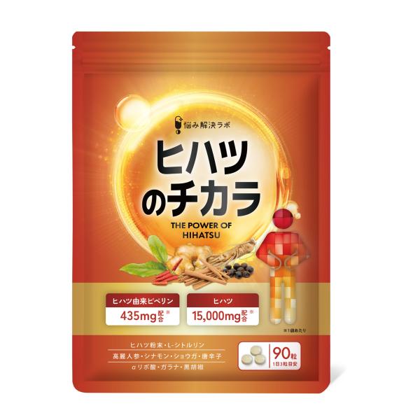 【2大ポカポカめぐり成分贅沢配合】2大ポカポカめぐり成分である ヒハツ 15,000mg、ピペリン 435mg（1袋あたり）を高濃度に配合したサプリメントです。【8種類のポカポカめぐりサポート成分配合】L-シトルリン、高麗人参、シナモン、生...