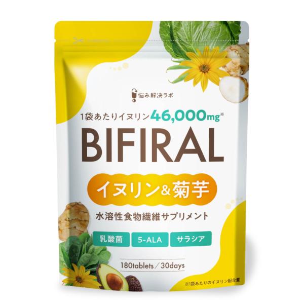【水溶性食物繊維イヌリン46,000mg配合】BIFIRALイヌリン&amp;菊芋は水溶性食物繊維であるイヌリンを46,000mg配合しております。【20種のサポート成分を配合】BIFIRALイヌリン&amp;菊芋は水溶性食物繊維の他にサポ...