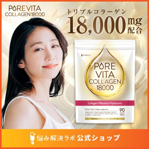 【トリプル低分子コラーゲンを18,000mg贅沢配合】コラーゲンペプチド、コラーゲントリペプチド、フィッシュコラーゲンペプチドの 3種類の低分子コラーゲンを、合計18,000mg（1日分600mg）贅沢配合。 独自のトリプル処方で仕上げた極...