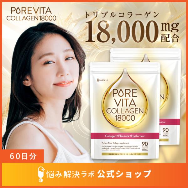 【トリプル低分子コラーゲンを18,000mg贅沢配合】コラーゲンペプチド、コラーゲントリペプチド、フィッシュコラーゲンペプチドの 3種類の低分子コラーゲンを、合計18,000mg（1日分600mg）贅沢配合。 独自のトリプル処方で仕上げた極...