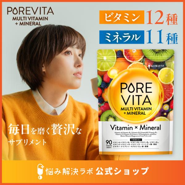【23の輝く宝石で毎日を磨く贅沢なサプリメント】 ビタミン × ミネラル で健康とバランスのとれた毎日を提供します！【15種類の栄養機能成分をこだわり配合】栄養機能食品として定められた基準量を満たした15種類の成分をこだわり配合しております...