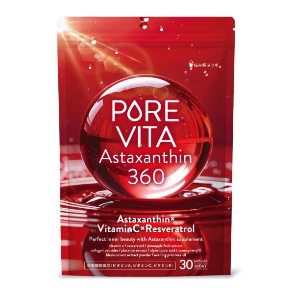 【飲む アスタキサンチン 12mg】悩み解決ラボによる飲むアスタキサンチン習慣サプリメント。ピュアビタアスタキサンチンはアスタキサンチンを1日当たり12mg（１袋で360mg）を1粒に凝縮したサプリメントです。 【合計18種のサポート成分を...