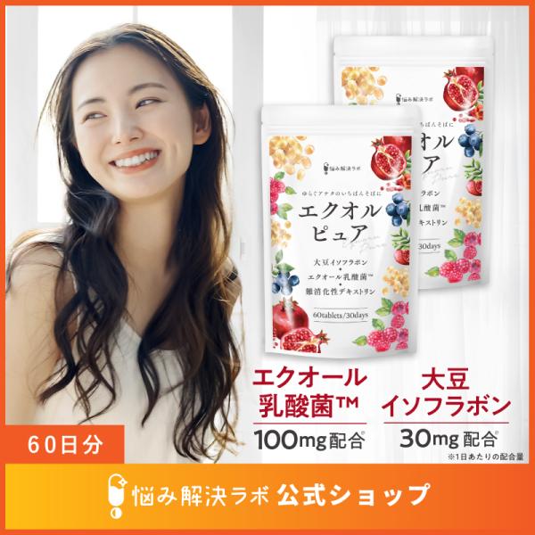 【保管方法】直射日光・高温多湿の場所を避けて保管してください。【原材料名】マルチトール（国内製造）、エクオール乳酸菌発酵エキス含有粉末（デキストリン、乳酸菌発酵エキス〔大豆を含む〕、梅エキス、海洋深層水）、大豆抽出物、難消化性デキストリン、...