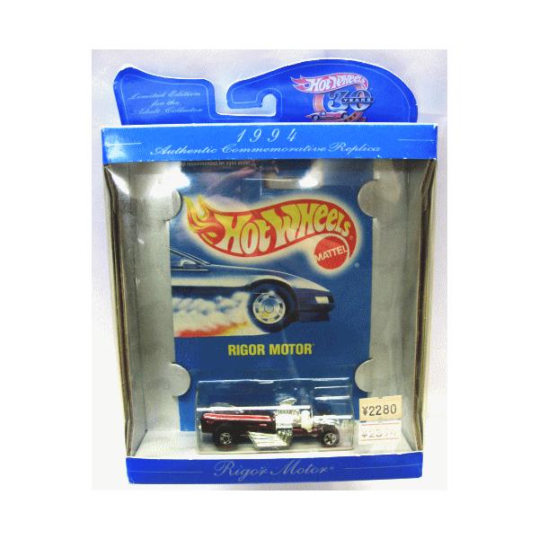 ホットウィール 30yearsRIGOR MOTOR 1994 直輸入商品です。パッケージにヒビ割れ、色やけ、スリキズなどのダメージがありますが、商品に問題はありません。