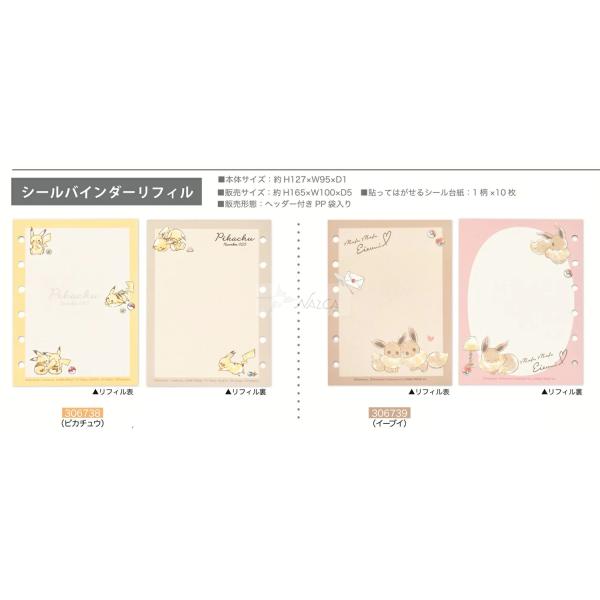 ファンシー文具NO,1メーカーカミオジャパンよりプリクラも貼れるシールバインダーグッズがシリーズ展開♪別売りシールバインダーのリフィルとなります♪お友達用と推し用とりフィルムを分けるのもGOOD☆例えばバインダーとリフィルをのキャラクターを...