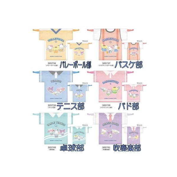 大人気サンリオキャラクターズグッズにまたまた可愛いnewアイテム登場☆こちらはかわいい[ユニフォーム巾着]人気シリーズ部活・スポーツアイテムコレクション☆それぞれスポーツ・部活があるので、スポーツ少年団やクラブ・部活でお揃いでいかがでしょう...