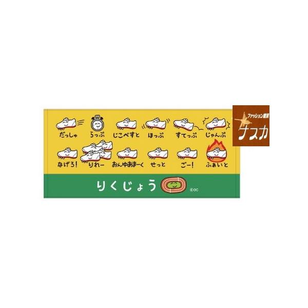 サンリオともコラボレーションしているおえかきさんの部活動タオル♪部活だ！『おえかきさん』バレーボール、バスケットボール、テニス、吹奏楽、応援と5種類で発売され、人気の為陸上・卓球・バドミントンが追加で発売されました☆さらに２０２５年に待望の...