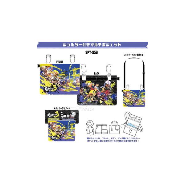 「イカ」をイメージキャラクターにした任天堂の人気ゲーム「スプラトゥーン3」から、ショルダー付きマルチポシェットが新発売！スプラトゥーン2バージョンでも大人気のグッズがスプラトゥーン3バージョンで新発売☆彡肩かけのひもとクリップがついているの...