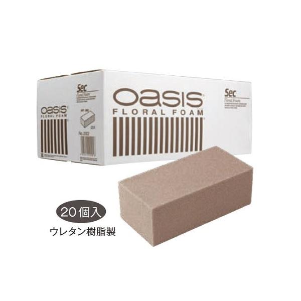 ※ドライ用　セックブリック23cm×11cm×8cm：20個入※コロナの蔓延で生産量減少の為、代替品（他国での販売商品）となります。プリザードフラワー/ドライフラワー/シルクフラワーなどのドライ用のフローラルフォームです。＊＊　特徴　＊＊・...