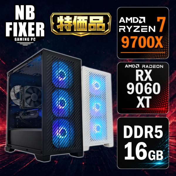今月の特価品！※在庫が無くなり次第、順次終了となります。◆PCスペック━━━━━━━━━━━━【OS】Windows11 home【CPU】AMD Ryzen 7 9700X【CPUクーラー】空冷 DEEPCOOL AK400 ブラック o...