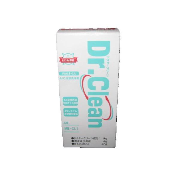 MOBILY（旧リークラボ）　Dr.Clean（ドクタークリーン）　エアコン冷却復活材品番MB-CL1内容量　40gR134aガス/PAG用　エアコン内部で劣化したオイルを洗浄し、冷却性能を最大化。冷却効率は新車時から年々悪化してきます。配...