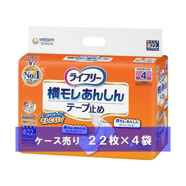 ■約4回分■ヒップサイズ：56〜90cm■22枚×4袋■吸収量：600cc※パッケージのデザインは変更される場合があります。※ご注意ください！沖縄・離島は送料実費となります。　詳しくはお買物ガイドをご確認ください。