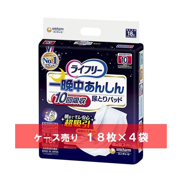 ■約10回分■幅28cm 長さ60cm■18枚×4袋■吸収量：1500cc※パッケージのデザインは変更される場合があります。※ご注意ください！沖縄・離島は送料実費となります。　詳しくはお買物ガイドをご確認ください。