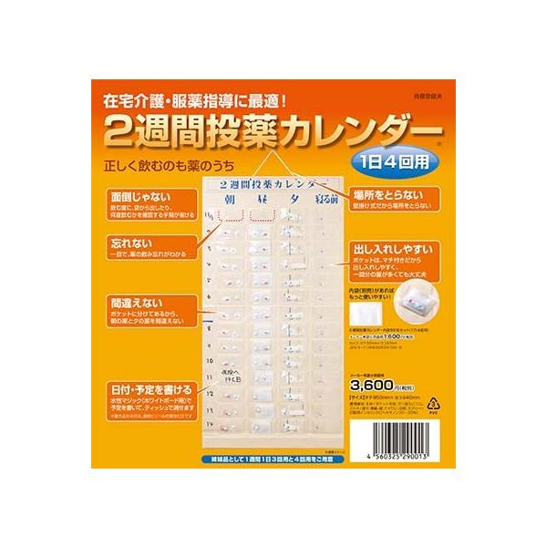 ■壁掛け式で場所をとらない。■飲み間違い飲み忘れが一目で分かる。■水性マジック（ホワイトボード用）で書いてティッシュで消せる。　（書き込めるのは透明ビニール部分のみ）※ご注意ください！沖縄・離島は送料実費となります。　詳しくはお買物ガイドを...
