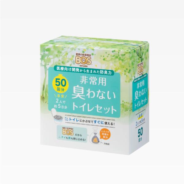 ■セット内容　・驚異の防臭袋BOS（白）：50枚　【35cm×50cm】　・凝固剤：50袋　【10g/袋】　・汚物袋（黒）：50枚　【70cm×70cm】　・便器カバー（青）：2枚　【65cm×80cm】　※取扱説明書入り■パッケージ情報　...