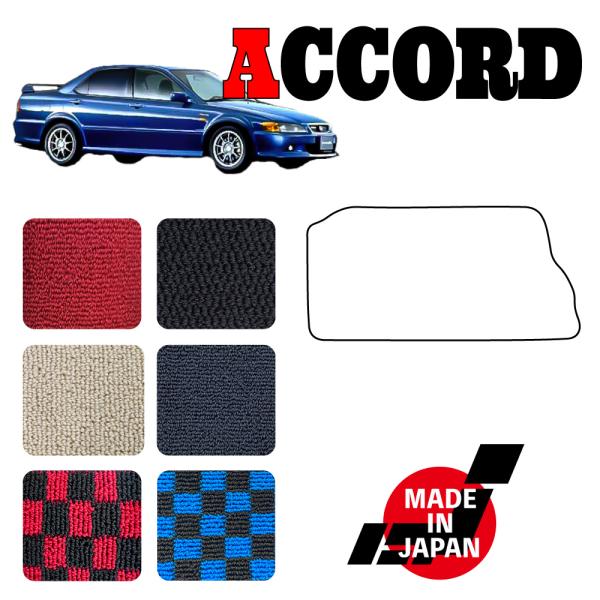 ホンダ/アコードトルネオ/フロアマット/ラゲッジマット/トランクマット/ステップマット/フットレストマット/CF3/CF4/CL1/いすゞ/アスカ/カーマット/ヒールパッド適合：アコードCF3/4・CL1 アスカ(OEM車)・内容品ヒールパ...