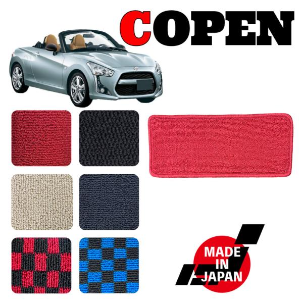 適合：コペン copen LA400K MT車・内容品ヒールパッド(1枚)・裏面：ラバーフォーム加工済み・日本製・糸は弾性回復力が高く、防炎、耐摩耗性、水切れの良い素材を使用。　純正品にも使用されている高品質の糸です。　ループタイプの生地で...