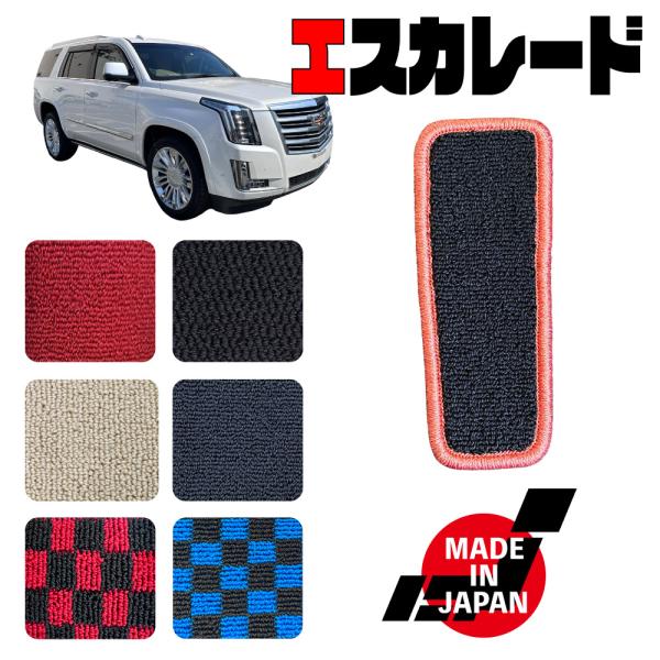 ESCALADE/エスカレード/GMT K2XL/フロアマット/カーマット/トランクマット/フットレストマット/ヒールパッド/適合：ESCALADE/エスカレード/GMT K2XL/左ハンドル・内容品フットレストマットのみ取付用両面テープ付...