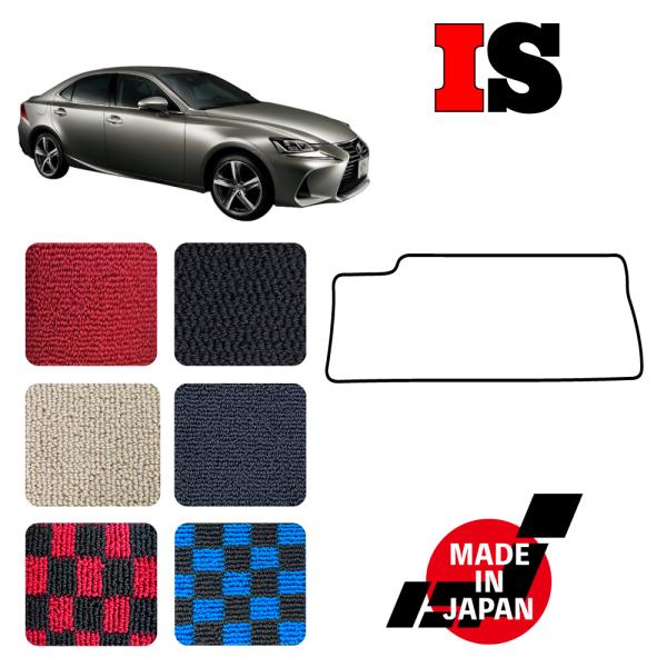 lexus/is/フロアマット/フットレストマット/カーマット/レクサス・適合：IS 30系・内容品ヒールパッドのみ・裏面：ラバーフォーム加工済み・日本製・糸は弾性回復力が高く、防炎、耐摩耗性、水切れの良い素材を使用。　純正品にも使用されて...