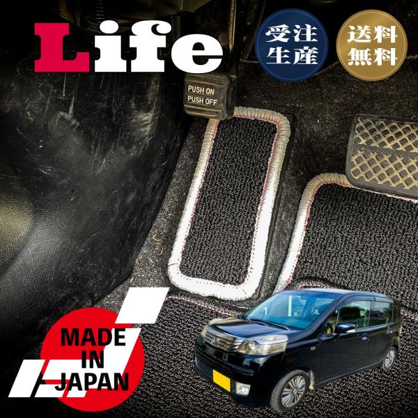 honda/life/jc/ホンダ/ライフ/フロアマット/ラゲッジマット/トランクマット/ヒールパッド/フットレストマット適合：LIFE/ライフ(JC1/2)・内容品フットレストマット：1枚・裏面：ラバーフォーム加工済み・マジックテープ縫製...
