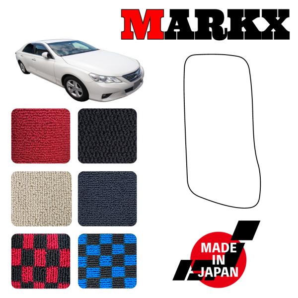 toyota/markx/マークX/130系/フロアマット/ラゲッジマット/トランクマット/フットレストマット※代引きは700円追加料金となります。適合：markx/マークX/130系前期：平成21年10月-平成24年7月・内容品フットレス...
