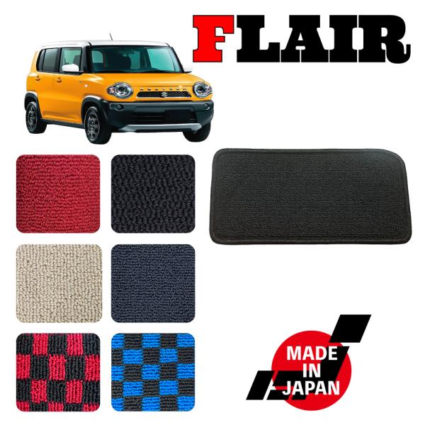 /フレア/クロスオーバー/フロアマット/ラゲッジマット/トランクマット/mazda/flair/crossover/マツダ/ヒールパッド適合：フレアクロスオーバー(MS31S)AT車・内容品ヒールパッド：単体・裏面：ラバーフォーム加工済み・...